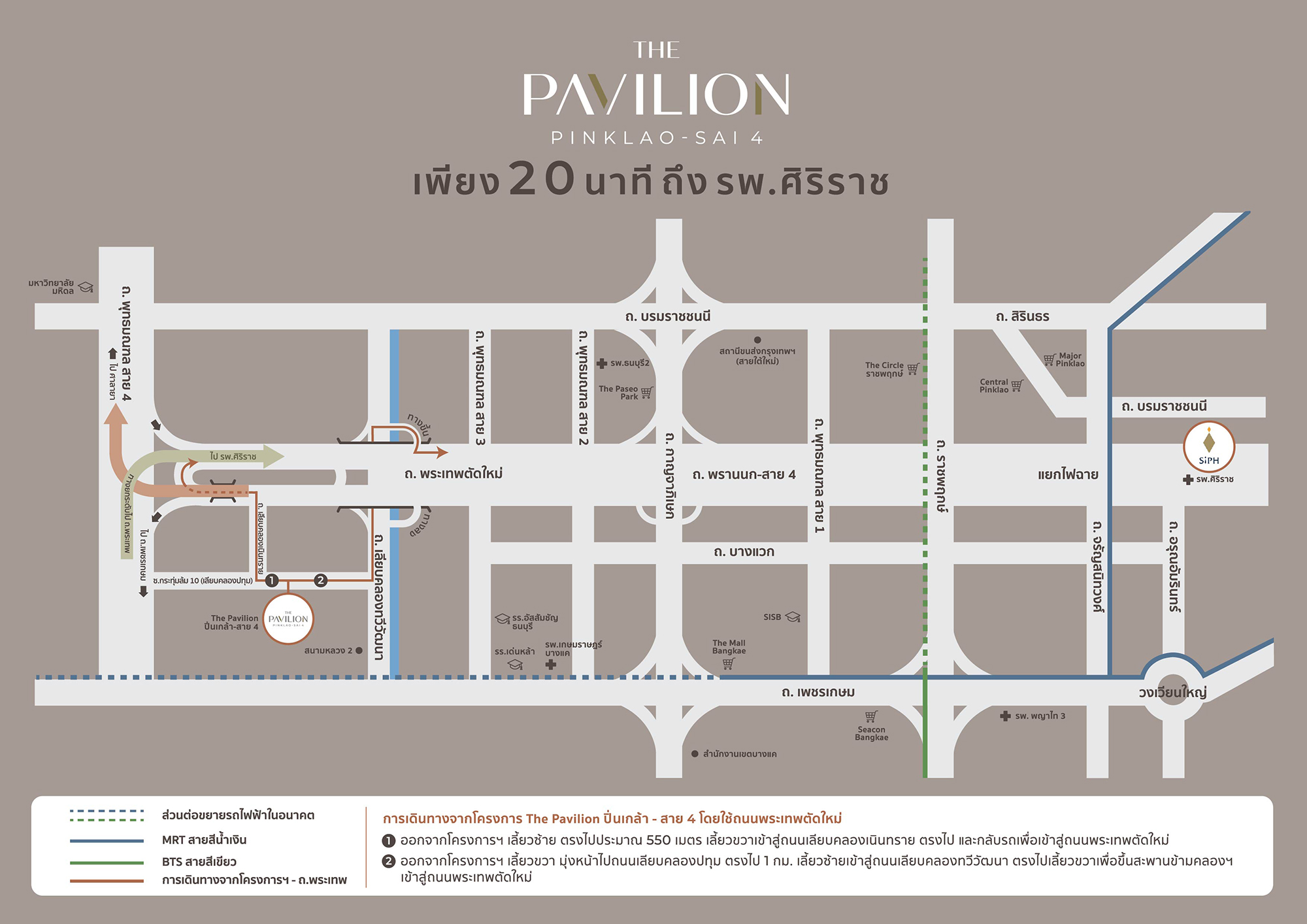 ถนนพระเทพ อัปเดตล่าสุด 2025 เส้นทางใหม่ ฝั่งตะวันตกที่ต้องจับตา! - MUNKONG