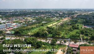 ถนนพระเทพ อัปเดตล่าสุด 2025 เส้นทางใหม่ ฝั่งตะวันตกที่ต้องจับตา! - MUNKONG